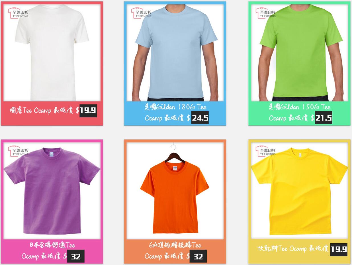 印團體衫 | O Camp & Soc tee 高質印製 | 團體衫訂造 | 至尊印衫